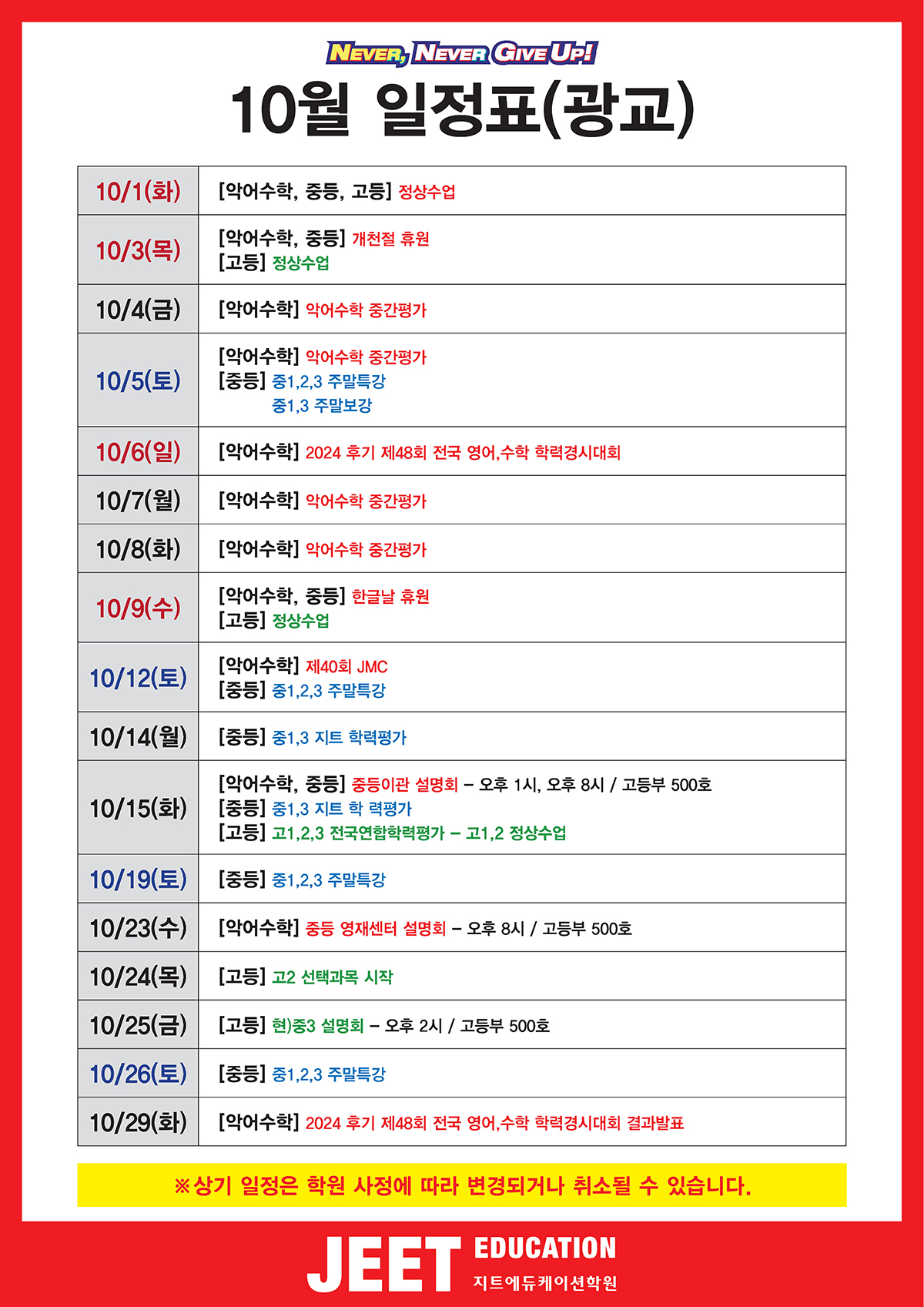 지트에듀케이션