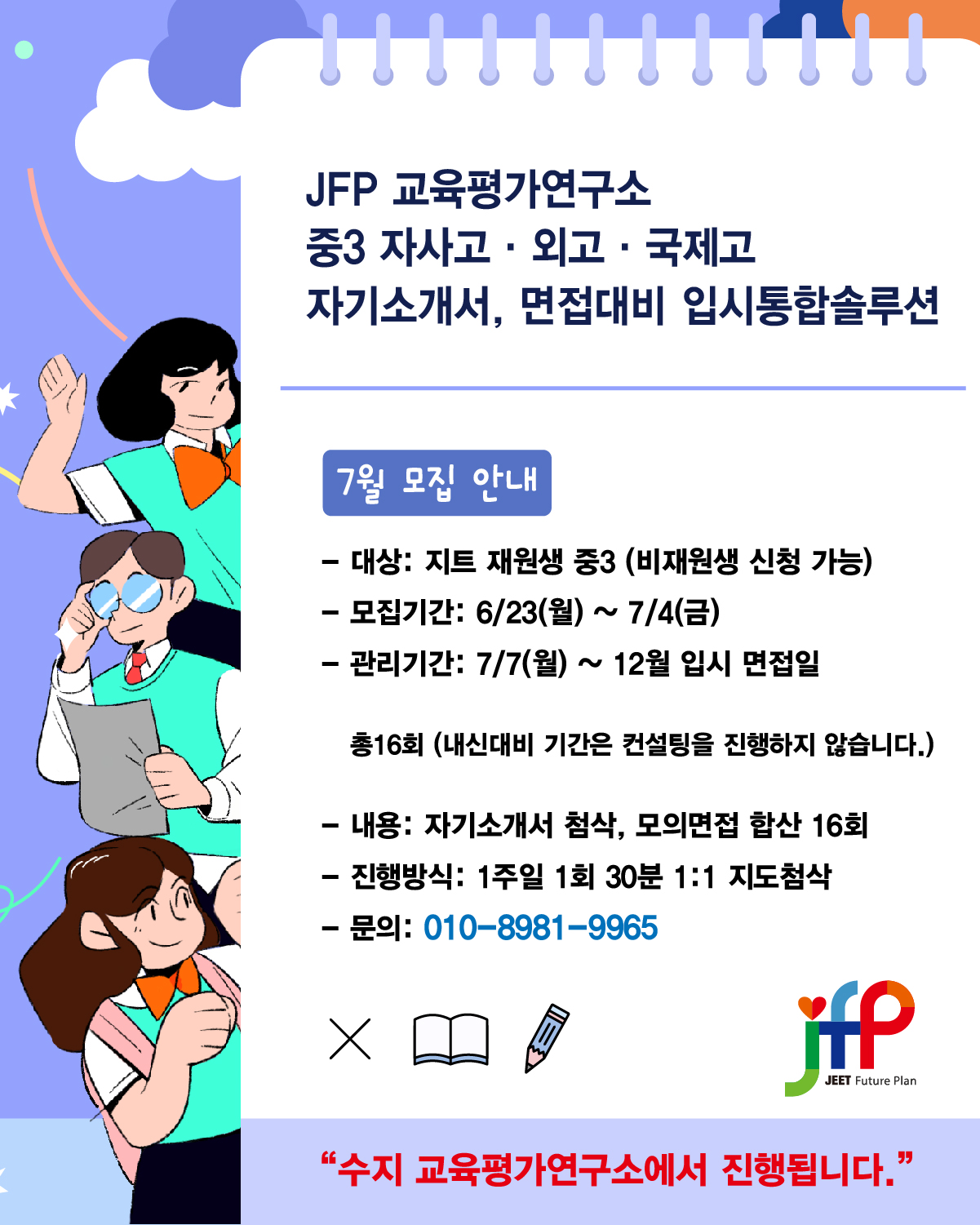 지트에듀케이션