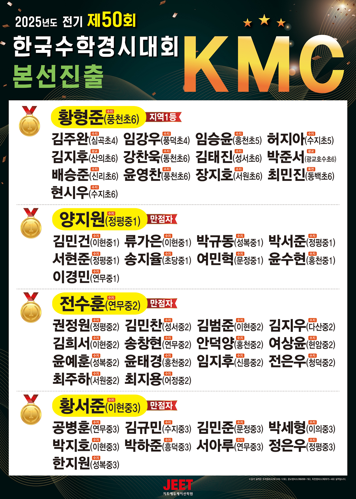 지트에듀케이션